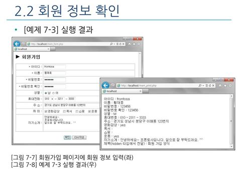Ppt 07 장 Php 와 Mysql 의 연동 Powerpoint Presentation Free Download Id