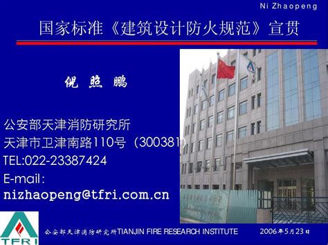 建规修订稿报告 根据建设部建标[1998]94号《关于印发“一九九八年工程建设国家标准制订、修订计划 第一批 Word文档在线阅读与下载 无忧文档