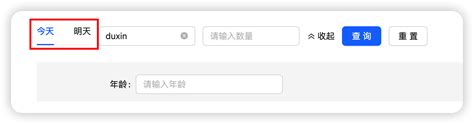 Reactantdtypescript：封装条件查询组件