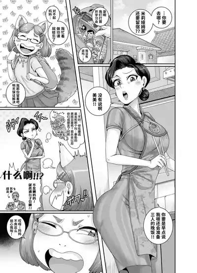 Mating With Red Nhentai Hentai Doujinshi And Manga