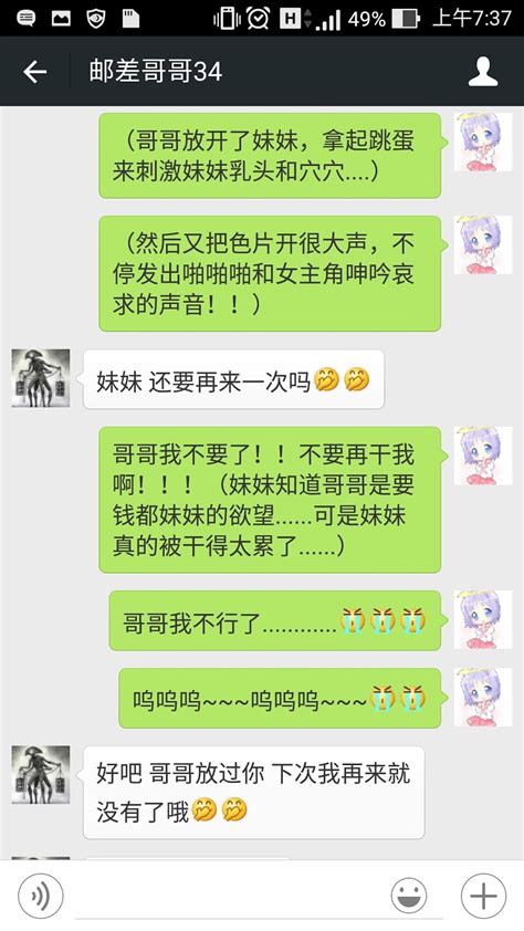 妹妹的文爱小天地（骚女求男人来调教） 淫荡少妇的秘密