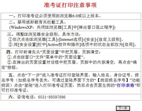 一级建造师准考证打印淘宝助理