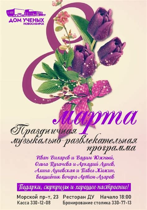 Мы желаем счастья вам Афиша Дома ученых