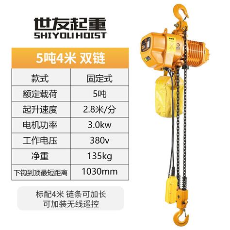 定金 起重工具 環鏈電動葫蘆1噸2噸0 5 3 5 10噸t行吊起重機鏈條式吊機380v防b爆 蝦皮購物