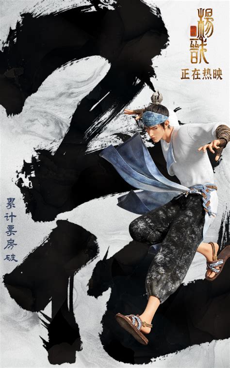 《新神榜：杨戬》官方：《新神榜：杨戬》票房破2亿 累积观影人数则达到了475万 互联网数据资讯网 199it 中文互联网数据研究资讯