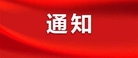 涉及东柳大街！邯郸断交公告！施工道路机动车