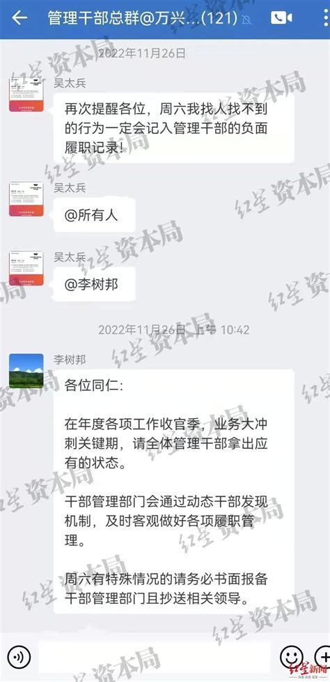 6个月加班198小时 前总监讨要加班费被打万兴科技陷强制加班风波 财经头条