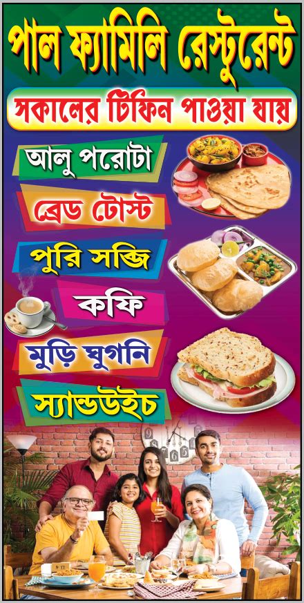 Tiffin Stall Banner Psd