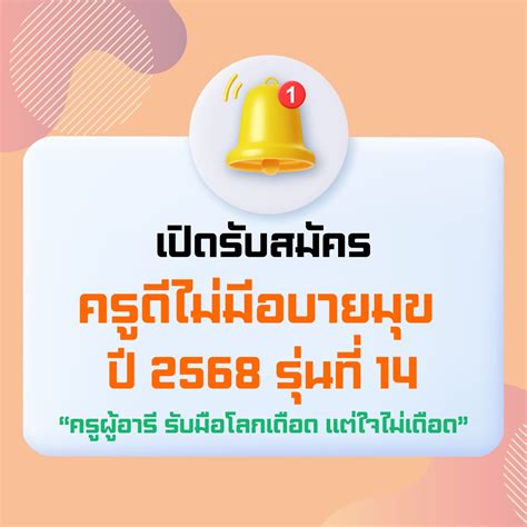 โรงเรียนบ้านผือประชาพัฒนา โรงเรียนบ้านผือประชาพัฒนา