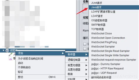 Jmeter之java请求使用jmeter Csdn专栏