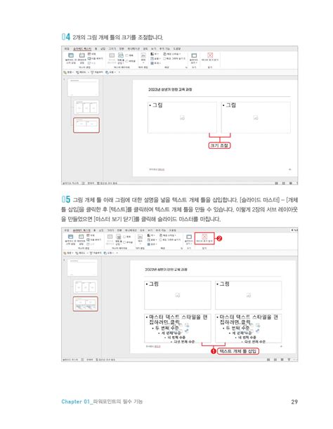 알라딘 미리보기 실무에서 바로 쓰는 파워포인트 디자인