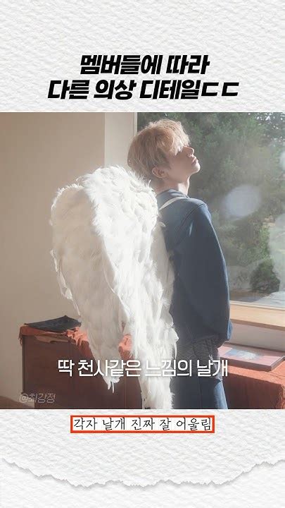 [투바투] 멤버들에 따라 다른 날개 디테일 Youtube