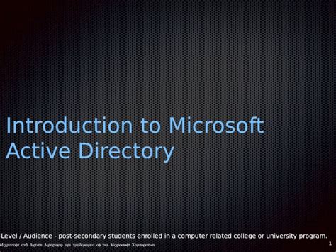 Pptx Introduction To Active Directory Dokumen Tips