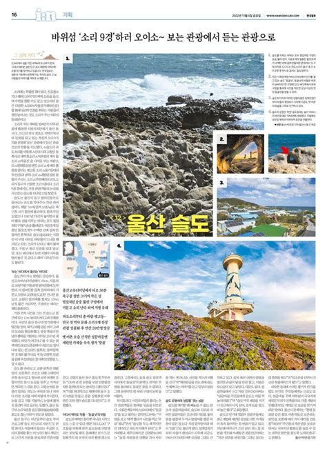 한국일보 신문 편집 레이아웃 디자인 신문 레이아웃 레이아웃 디자인