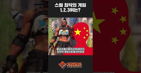 [동영상] 스팀 최악의 게임 1 2 3위는