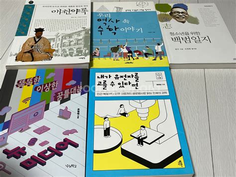 책 싸게 팝니다 기타 학습도서 중고나라