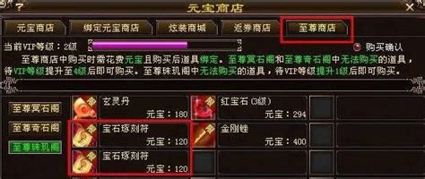 天龙八部手游宝石雕琢符4级在哪里得 天龙八部手游大神回答 梦幻手游网