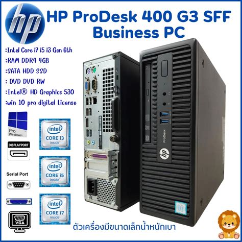 HP ProDesk G SFF Business PC Gen th Intel Core i i i digital License Win คอมพวเตอร
