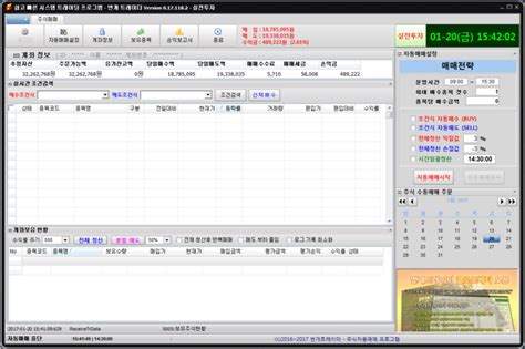 번개트레이더 쉽고 빠른 국민 주식자동매매 프로그램