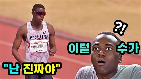 최강자 김국영도 노메달인데 2023 첫 대회 찢어놓은 진짜 한국인 차세대 육상스타 비웨사 김국영 후계자로 낙점 Youtube