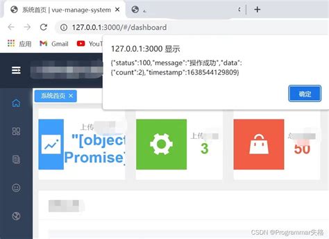 【vue Js】网页显示 Object Promise 错误 Csdn博客