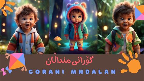 ميكس گۆرانی منداڵان Mix Gorani Mndalan Youtube