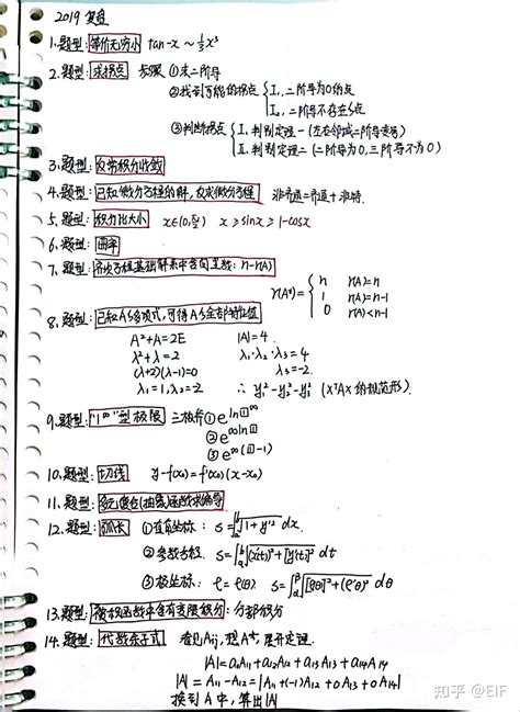 2019年考研数二真题复盘 知乎