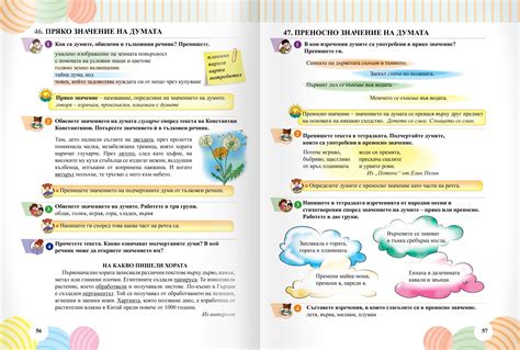 Български език 3 клас Eлектронни учебници на РИВА