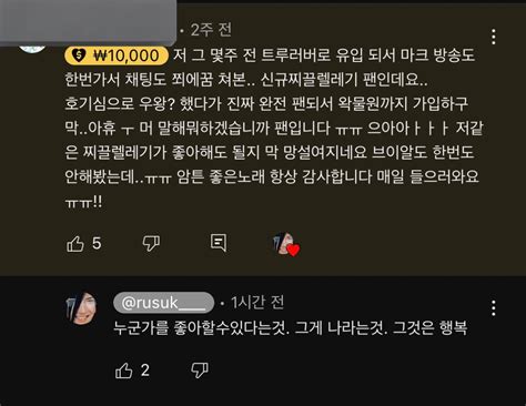 쑥갓 On Twitter 해루석 실제 말할때나 글 적을때나 저렇게 끝에 욧 용 영 이런 무의식 애교말투같은거 자주쓰는듯 근데 가끔 ㄹㅇ 성인 회사원 어른 성숙한 남성