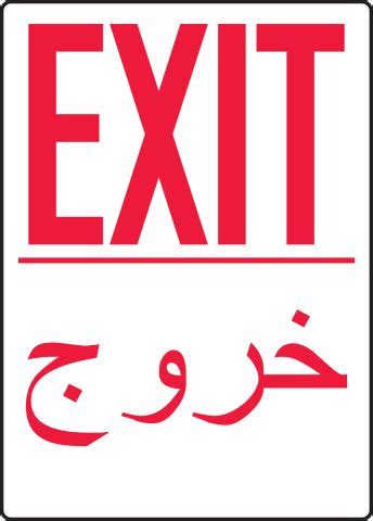 ENGLISH ARABIC