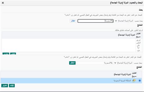 أ طريقة إضافة المؤهل في نظام فارس 1 حسابك في فارس بياناتي المؤهلات