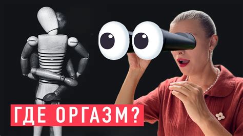 Сценарий жизни БЕЗ ОРГАЗМА Почему ты кончаешь сама но не с ним Как получить оргазм с ним