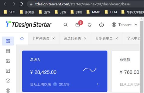 header 升级 之后header右侧内容位置跑偏了 Issue Tencent tdesign vue next starter GitHub