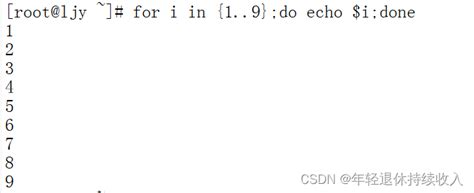Shell循环语句详解 For循环shell For循环遍历文件 Csdn博客
