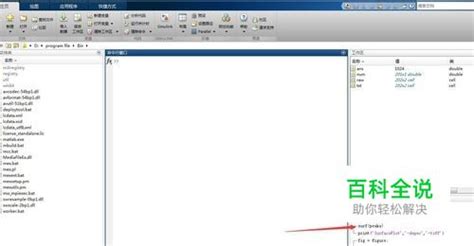 Matlab命令历史记录窗口启用 【百科全说】