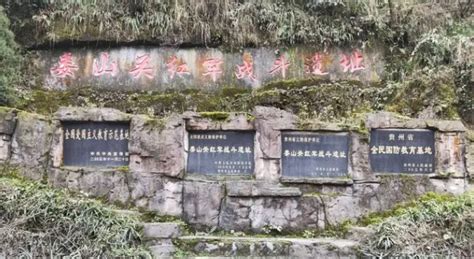 娄山关大捷红军战斗遗址