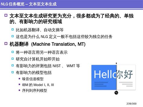 自然语言处理基础