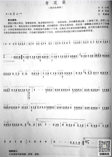 青花瓷琵琶谱d调 图库 五毛网
