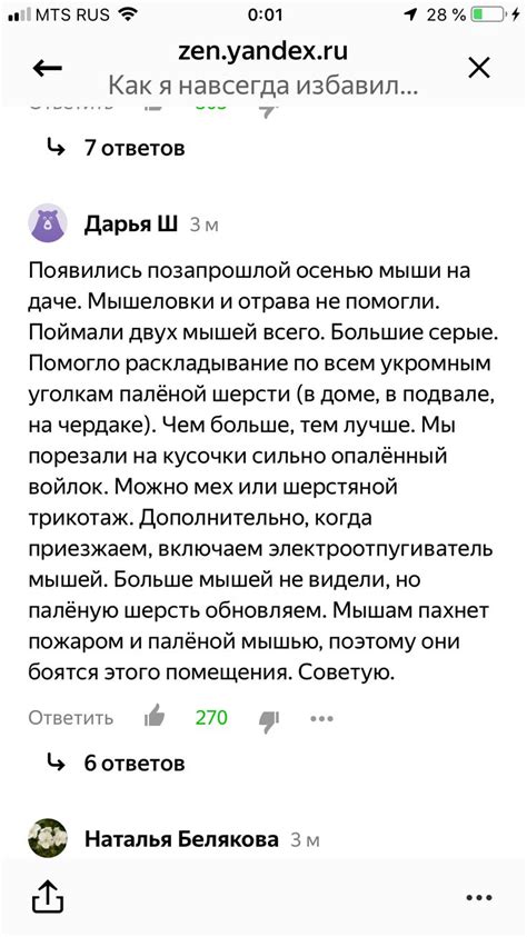 Pin By Arsenia Vospiansky On Интересное Inbox Screenshot