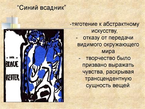 Стили и направления в искусстве начала ХХ века презентация онлайн