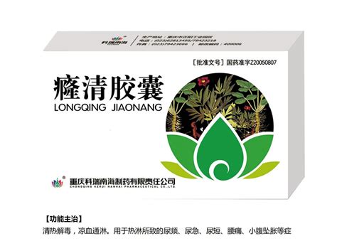 癃清胶囊 重庆科瑞制药（集团）有限公司
