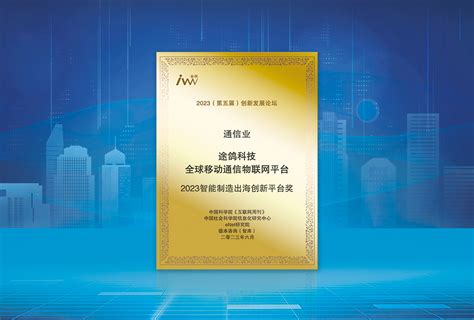 上海途鸽数据科技有限公司