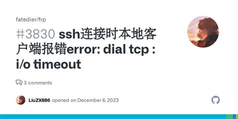 Ssh连接时本地客户端报错error Dial Tcp Io Timeout · Issue 3830 · Fatedierfrp · Github