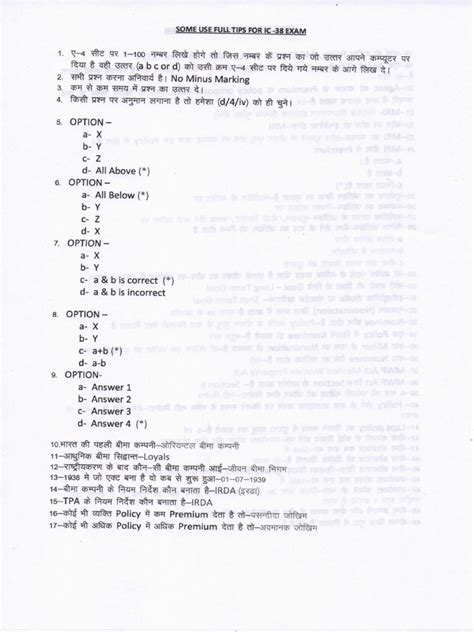 Test Paper Pdf
