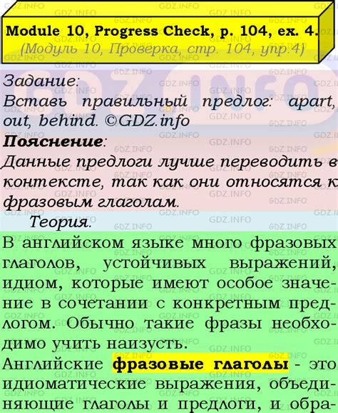 Module 10 Страница 104 Номер 4 ГДЗ по Английскому языку 7 класс Ваулина Учебник Spotlight