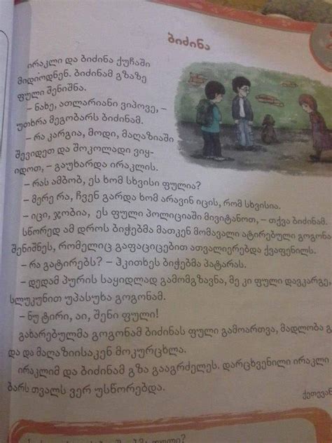 დ R Rustaveli