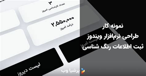 بهترین سایت‌های ساخت پورتفولیو حرفه‌ای به صورت رایگان شرکت طراحی سایت در اصفهان، برنامه‌نویسی