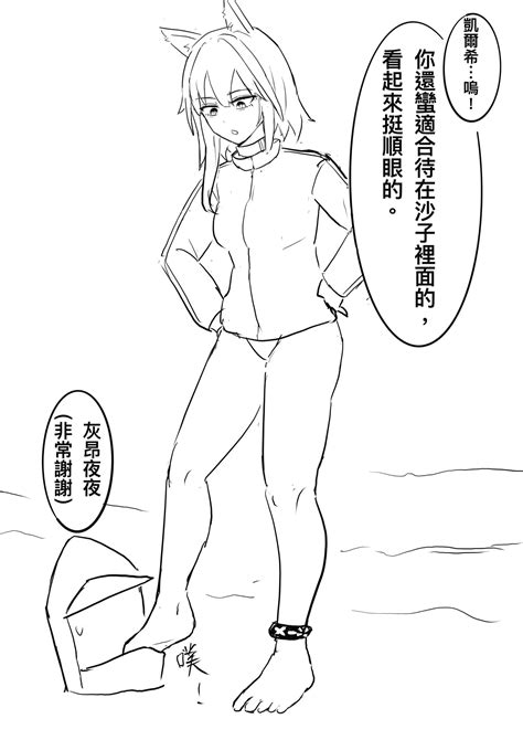 Re【討論】明日方舟梗圖串（？ 明日方舟 哈啦板 巴哈姆特
