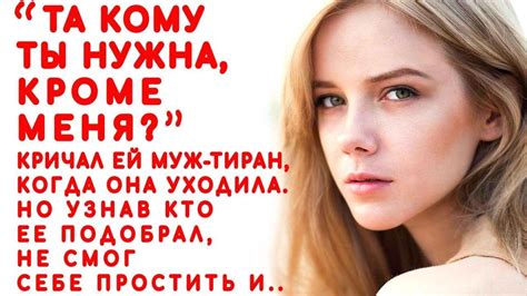 СТОЙ Ему не поможешь” ради спасения родителей она бросила любимого в беде Youtube