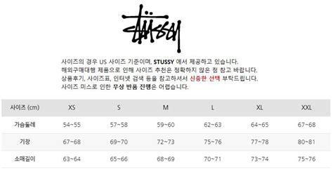 스투시 월드투어 맨투맨 사이즈 패션 에펨코리아